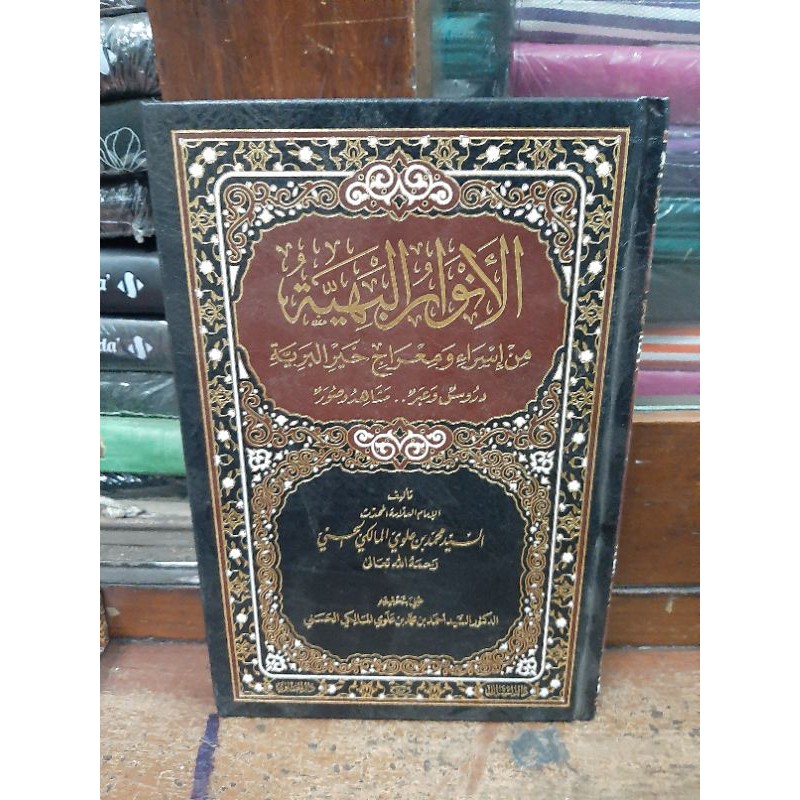Jual Kitab Al Anwar Anwarul Al Bahiyyah Bahiyah Darul Minhaj | Shopee ...