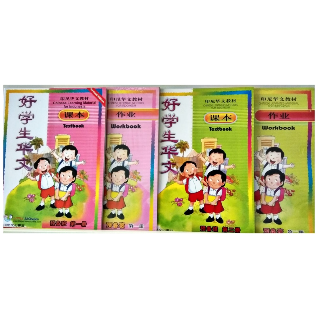 Jual Buku Hao Xue Sheng Hua Wen Preschool Mandarin | Shopee Indonesia