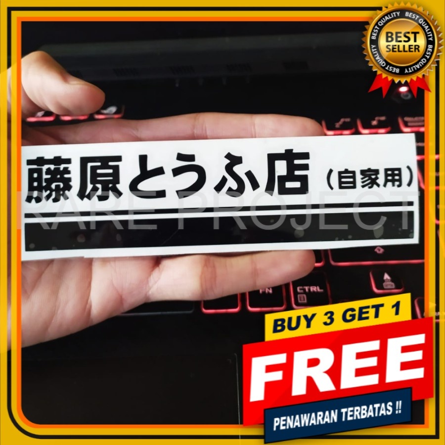 Jual INITIAL D TOFU HITAM STICKER CUTTING SATUAN STICKER MOTOR MOBIL ...