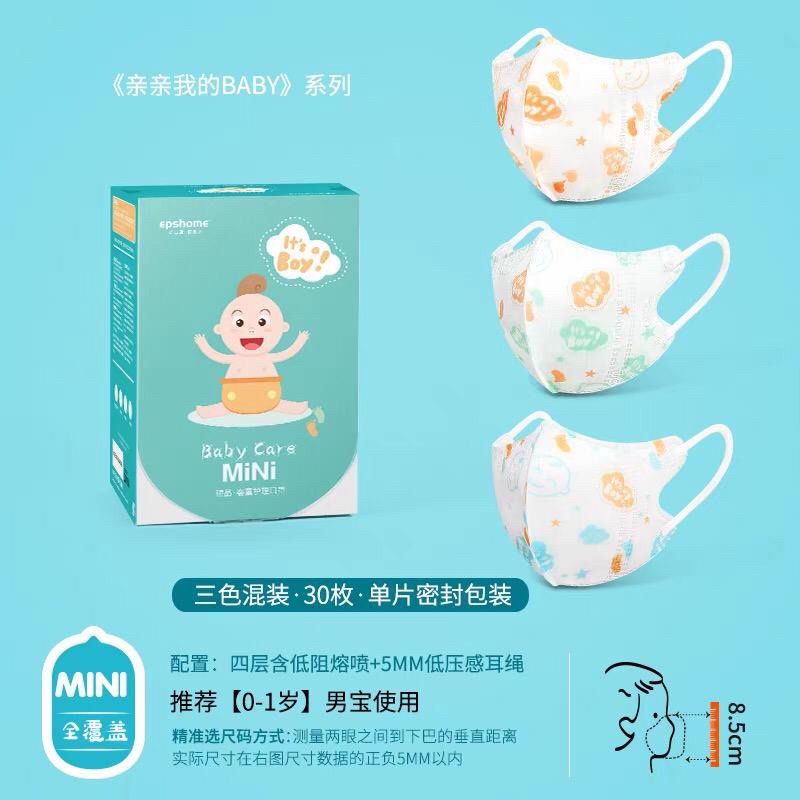 Jual Masker baby XS 0-1 tahun | Shopee Indonesia