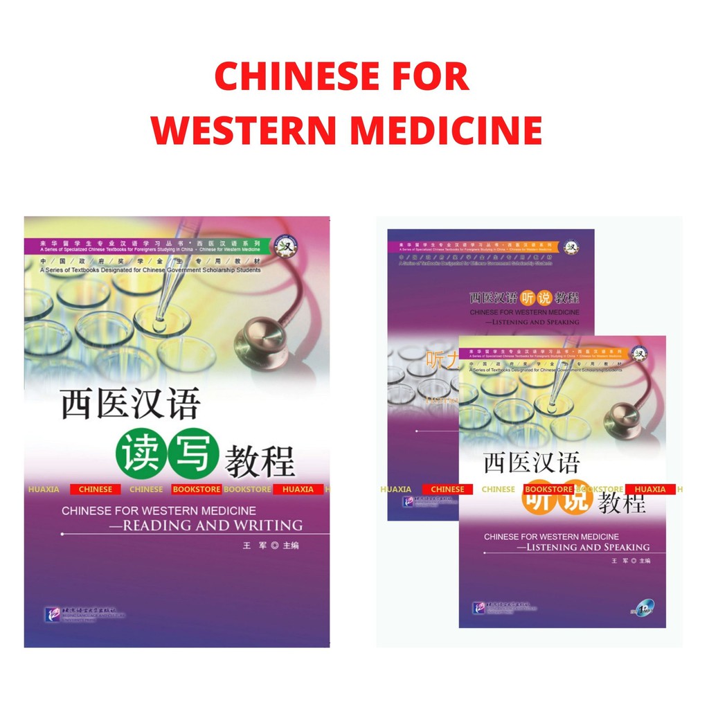 Jual Chinese for Western Medicine - Professional Chinese Language ...