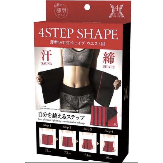 Jual 4 Step Shape for Waist Sauna Shape Japan | Shopee Indonesia