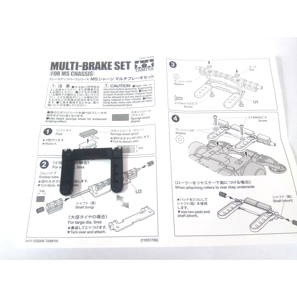Jual TAMIYA 15399 MULTI - BRAKE SET 2 (for MS CHASSIS) MINUS | Shopee ...