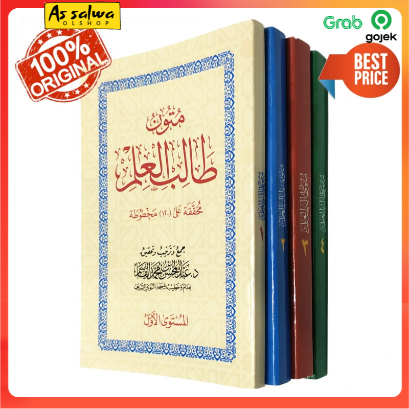Jual Kitab Impor Matan Tholabul Ilmi Madinah Jilid 1-4 Mutun Tholabil Ilmi Buku Saku Matan ...