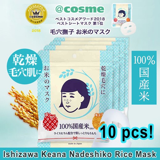 Jual NADESHIKO keana Rice Mask (1 pack = 10 sheets) | Shopee Indonesia