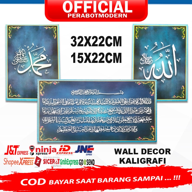 Jual Wall decor Pajangan Dinding Kaligrafi / Hiasan Dinding Kaligrafi ...