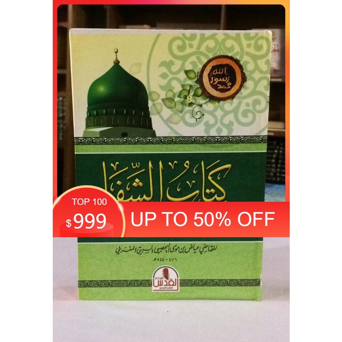 Jual Kitab Al-Shifa | Shopee Indonesia