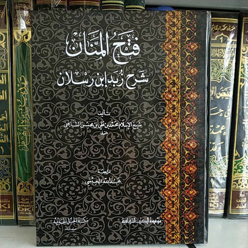 Jual Kitab Fathul Mannan Syarah Zubad (COPY) | Shopee Indonesia Jual Kitab Fathul Mannan Syarah Zubad (COPY) | Shopee Indonesia