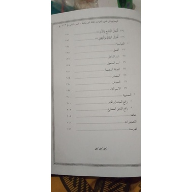 Jual KITAB SURAHAN AWAMIL / SURAHAN AMIL / 100 AMIL / PENJELASAN KITAB ...