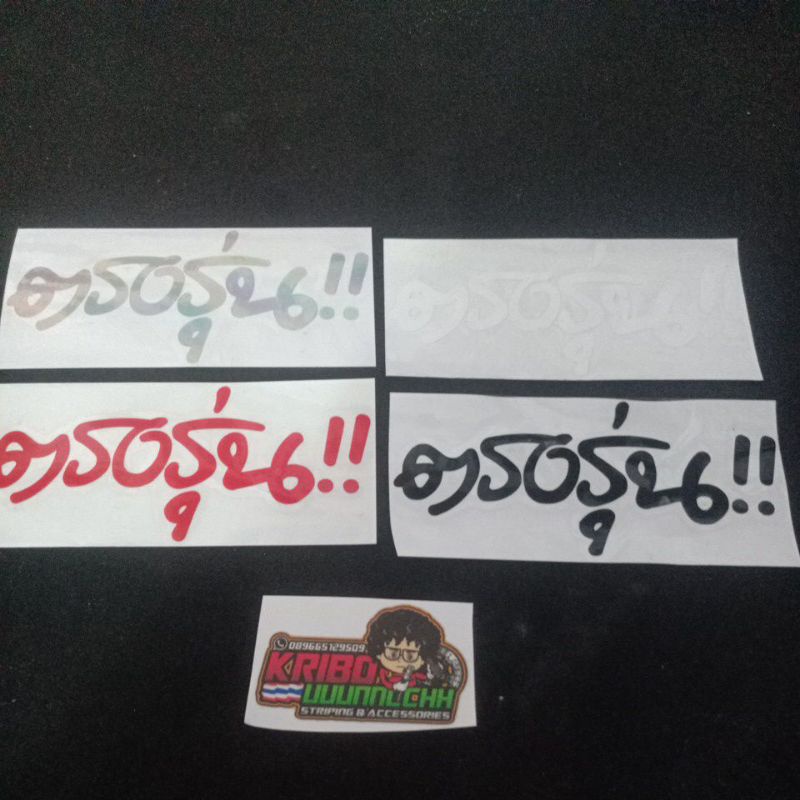 Jual sticker Thailand sticker Mio thailand | Shopee Indonesia