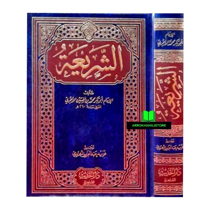 Jual KITABUS SYARIAH Kitab Syari'ah Ajuri كتاب الشريعة للآجري | Shopee ...