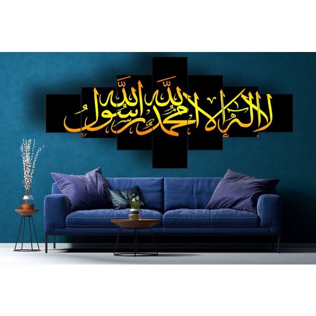 Jual Poster Kaligrafi Muslim Tulisan Islamic Lafadz Arab Bahan Kayu MDF ... Jual Poster Kaligrafi Muslim Tulisan Islamic Lafadz Arab Bahan Kayu MDF ...