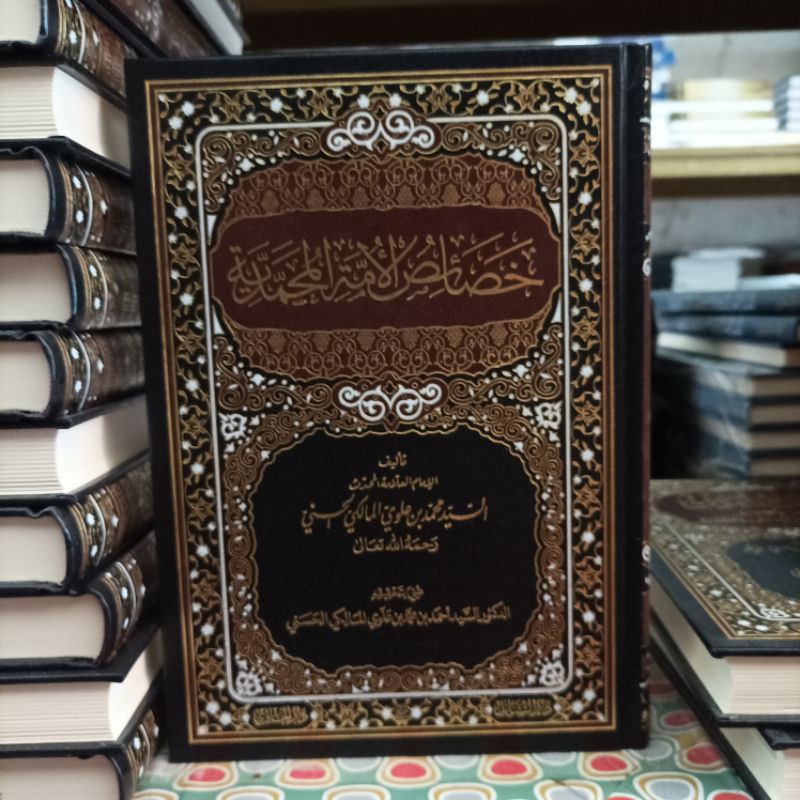 Jual Buku Kitab KHOSOIS / KHOSHOIS / KHOSHOISUL UMMAT MUHAMMADIYAH ...