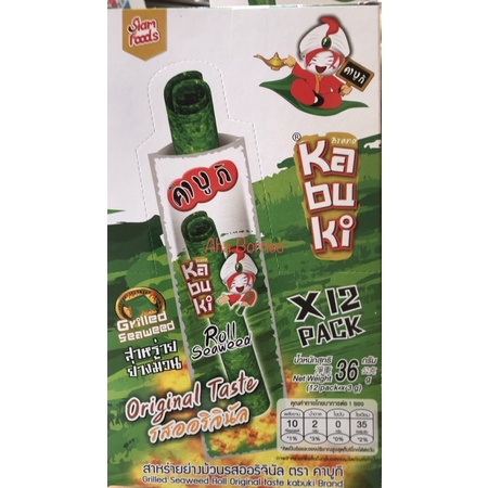 Jual Rumput Laut Roll Kabuki Roll Seaweed Original 12pcs / Grilled Seaweed Roll Original Taste ...