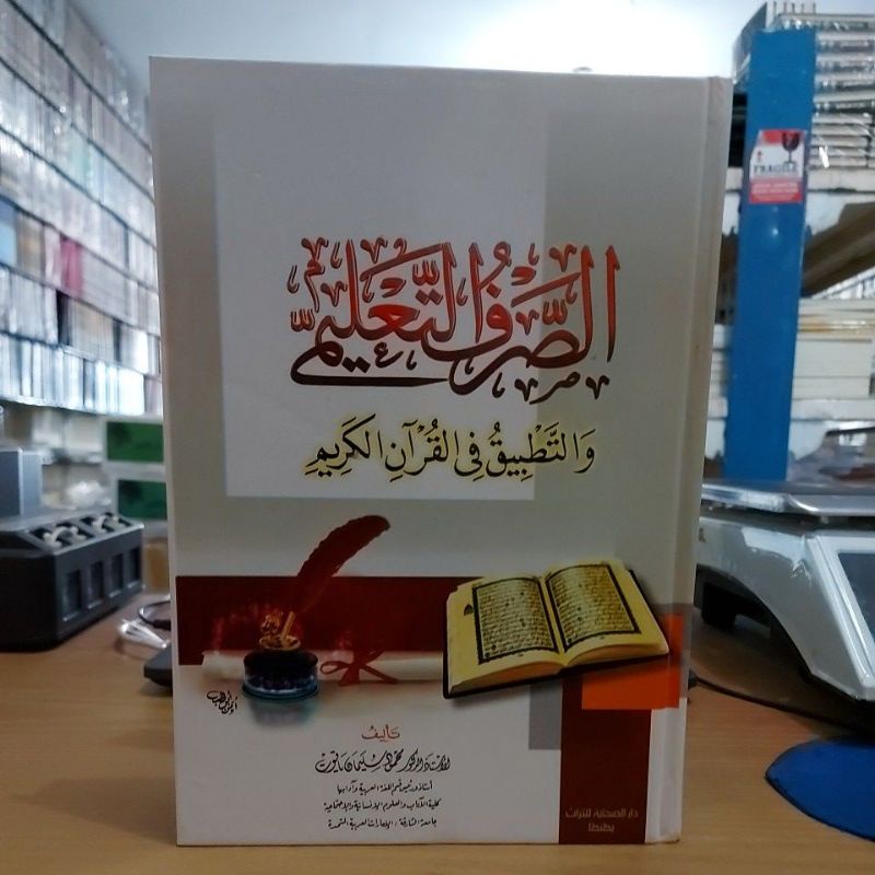 Jual الصرف التعليمي والتطبيق في القرآن الكريم - كرتوني - دار الصحابة ...
