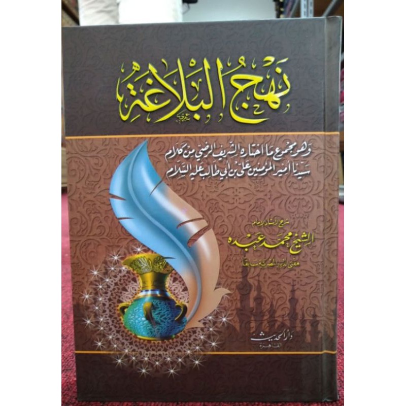 Jual kitab:Nahjul Balaghah | Shopee Indonesia