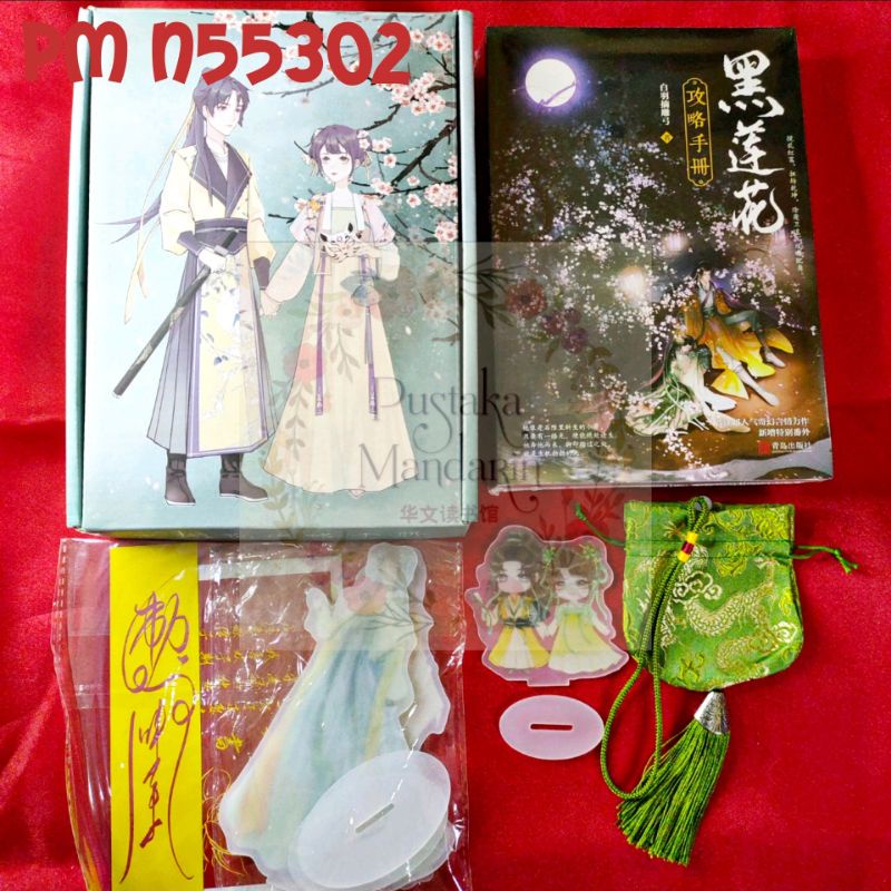 Jual [PusMan] The Guide to Capturing a Black Lotus - Hei Lianhua ...