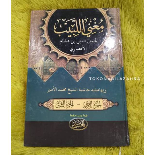 Jual KITAB MUGHNI LABIB | Shopee Indonesia