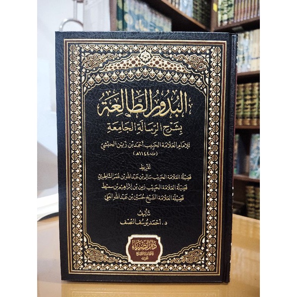 Jual Al Buduru at Tholi'ah Syarah Risalah Jamiah - Budurut Tholiah ...