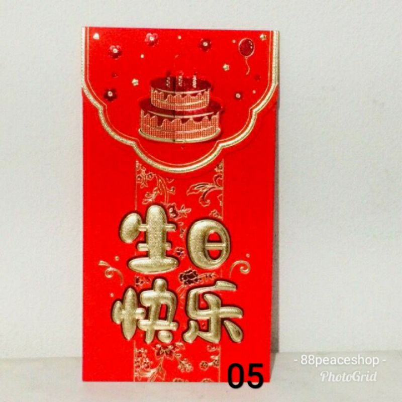 Jual Amplop Ulang Tahun Happy Birthday Angpao Merah | Shopee Indonesia