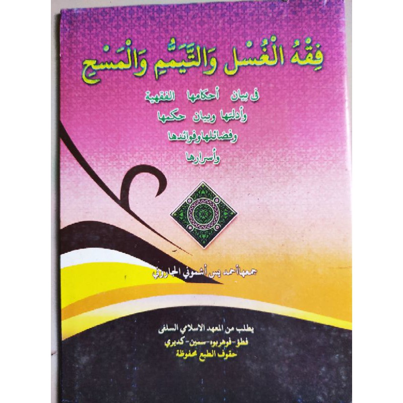 Jual kitab fiqhul gusli wa tayamumi wal maskhi kosongan | Shopee Indonesia