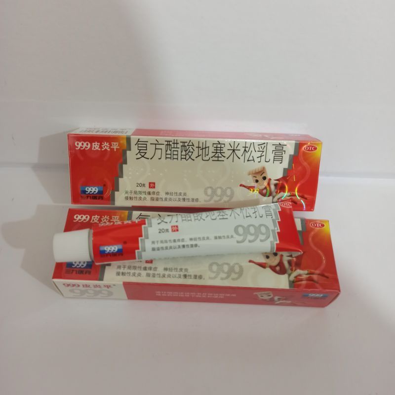 Jual Salap Pi Yan Ping 999 Salep Panu Jamur Gatal Eksim Pi Yen Ping. | Shopee Indonesia