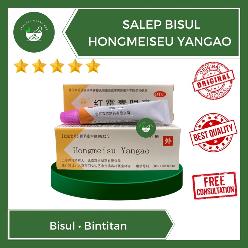 Jual Salep Obat Bisul Bintitan Mata Cap Ikan Paus Hongmeisu Yangao ...