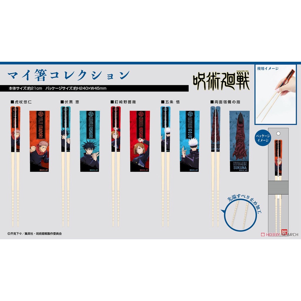 Jual [OFFICIAL MERCHANDISE] Jujutsu Kaisen My Chopstick Collection ...