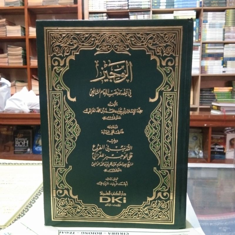 Jual AL-WAJIZ FI FIQH MADHAB AL-IMAM AS-SAFI'Ita'lif Al imam abu hamid ...