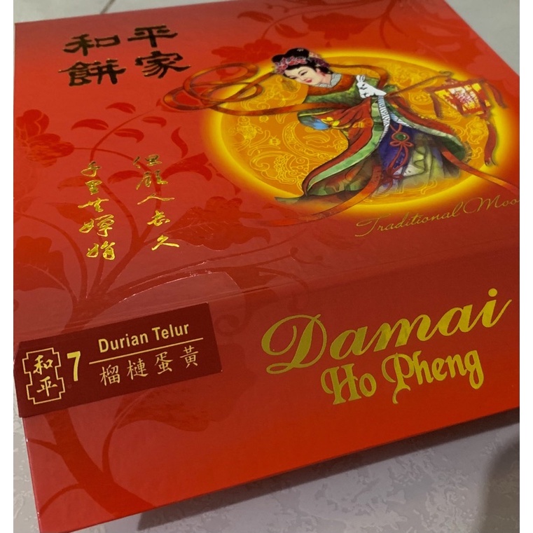 Jual mooncake damai kue bulan damai mooncake ho pheng hopheng - durian ...