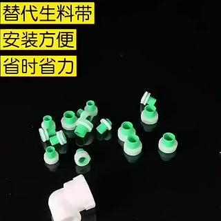 Jual 30pcs / Set Plug Penutup Ujung Pipa 1/2" Pengganti Isolatif Kran ...