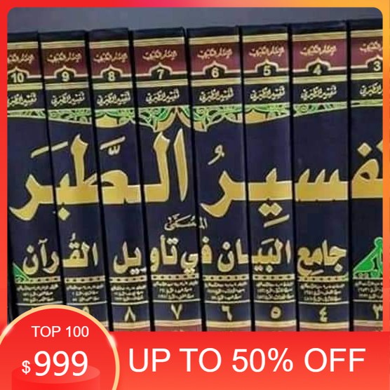 Jual Kitab Arab Tafsir At Thobari Ath Thobariy At Thabari DKI BEIRUT ...