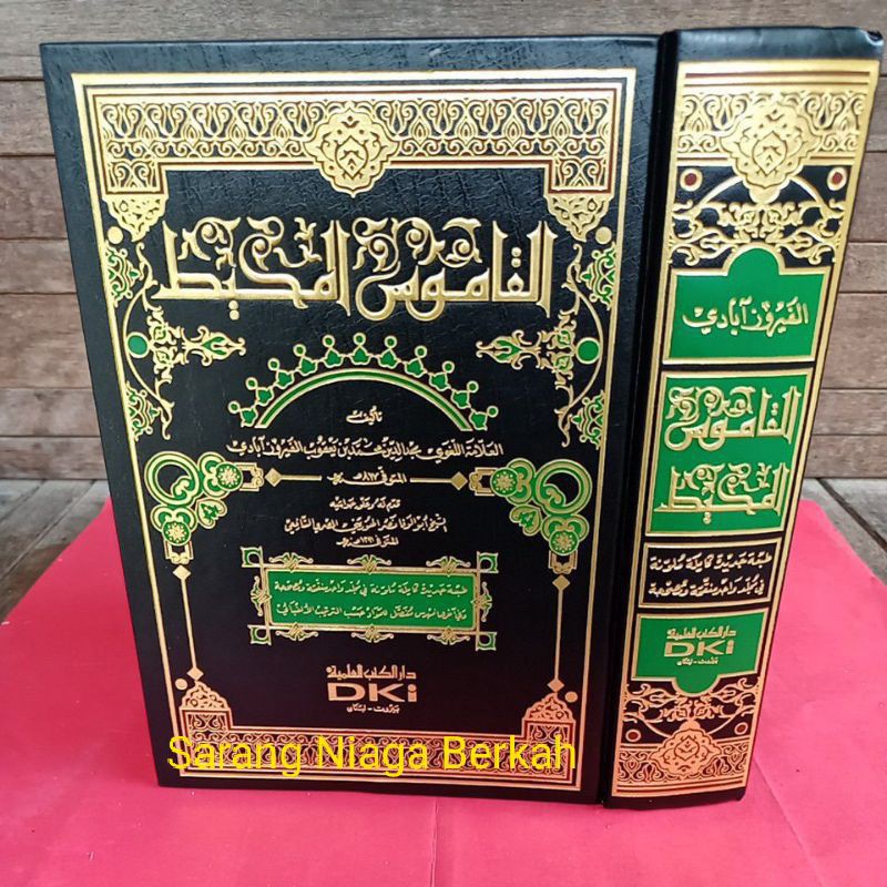 Jual Kamus Muhit - Qomus Al Muhit - Kamus Al Muhith BEIRUT | Shopee Indonesia