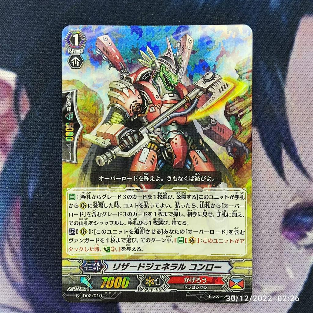 Jual vanguard (JP) lizard general conroe G-LD02/010 FOIL original ...