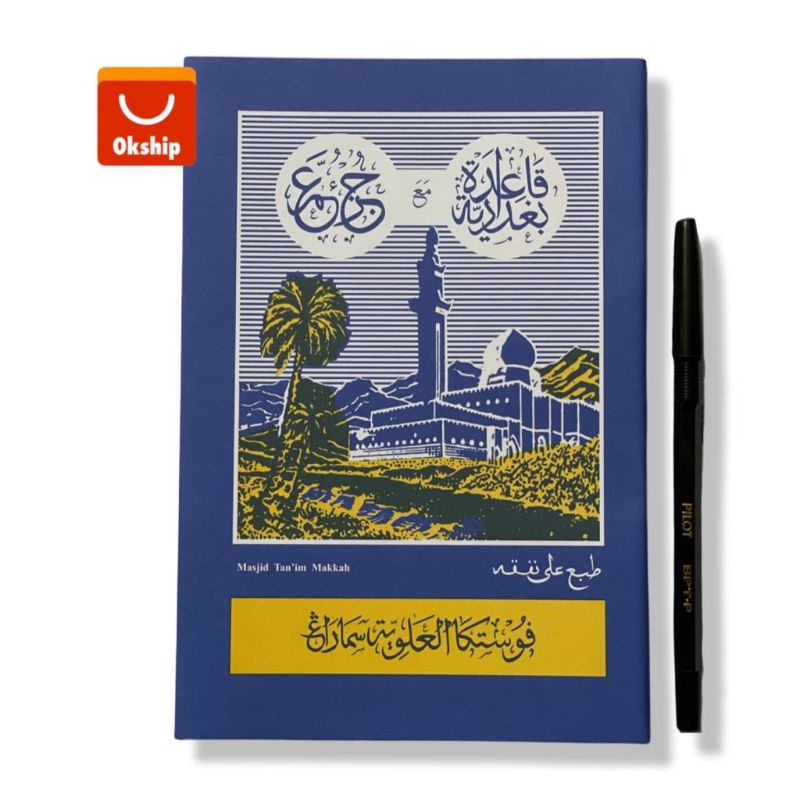 Jual Turutan Juz amma Metode Belajar Mengaji Alquran Alif alifan ...