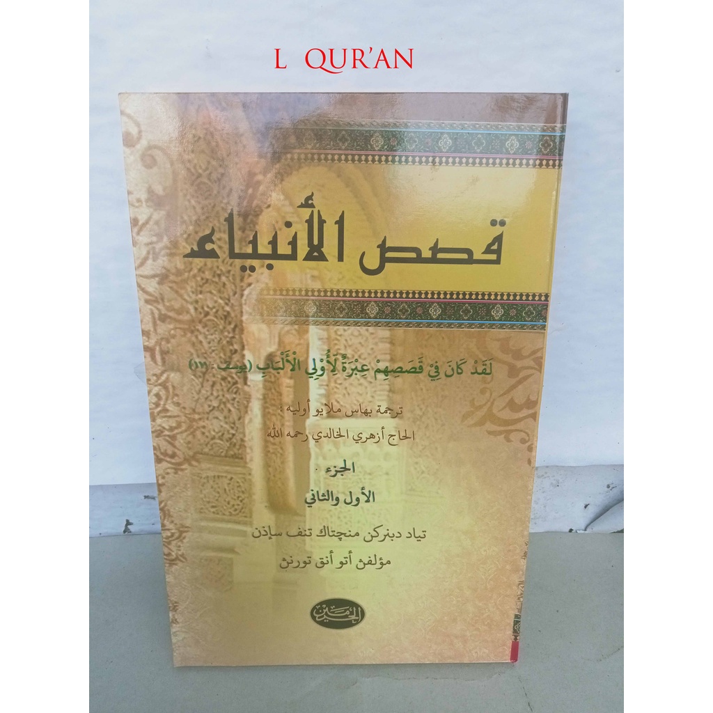 Jual Kitab Melayu Qisosul Anbiya 2 Juz Lengkap / Tamat | Kitab Melayu ...