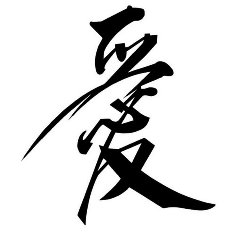 Jual Stiker Kanji Jepang / Stiker Jepang / Stiker Tulisan Jepang ... Jual Stiker Kanji Jepang / Stiker Jepang / Stiker Tulisan Jepang ...