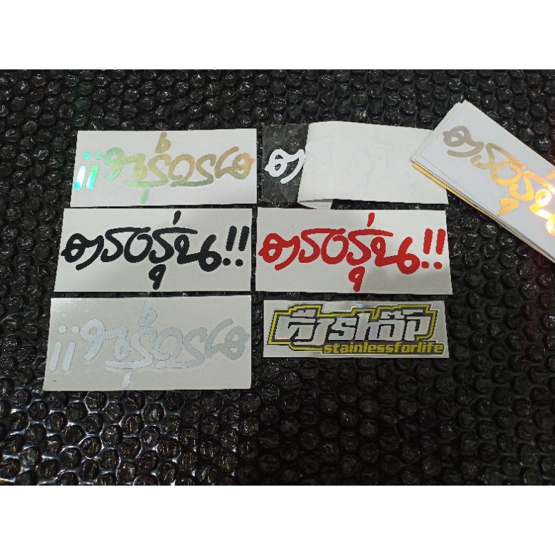 Jual satuan sticker stiker cuting ala ala thailand stiker thailand ...