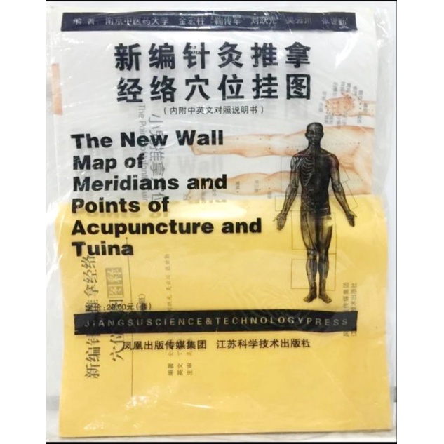 Jual Poster Akupuntur / Acupuncture Meridians Map / Gambar Dinding ...