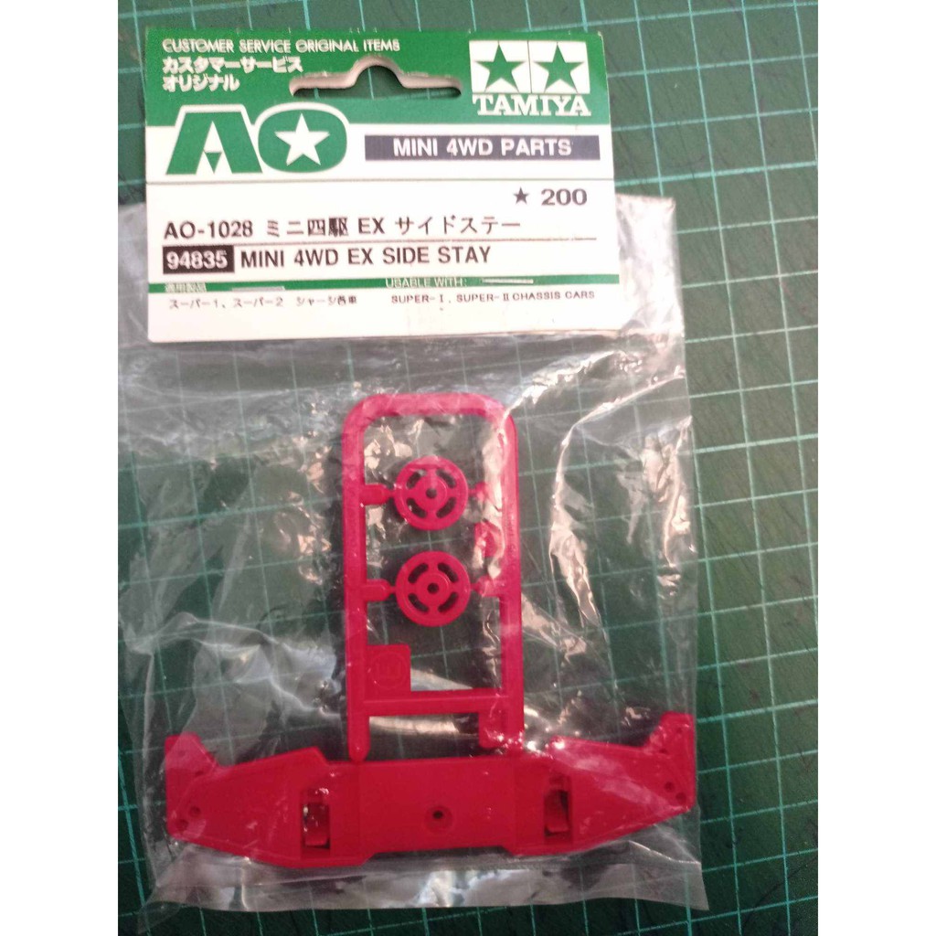 Jual Tamiya 94835 - Mini 4WD Ex Side Stay - Sayap Super 2 II dan Roller ...