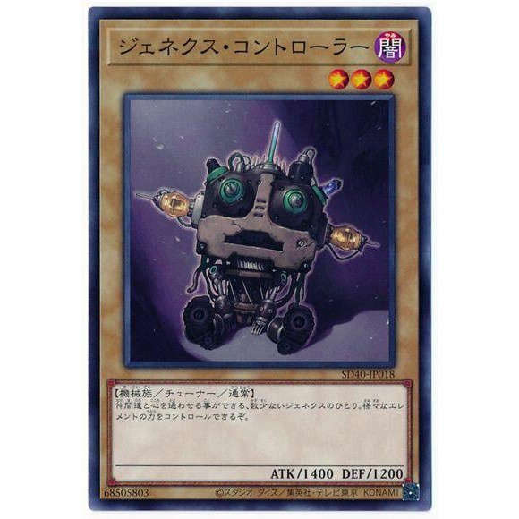 Jual YuGiOh OCG SD40-JP018 Genex Controller Common | Shopee Indonesia