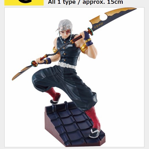 Jual Terbaik Ichiban Kuji Demon Slayer Meeting Tengen Prize C Tengen ...