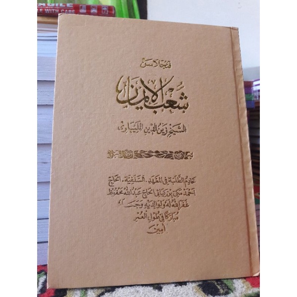 Jual PENJELASAN PLUS LUGOH SUNDA SUBUL IMAN | Shopee Indonesia