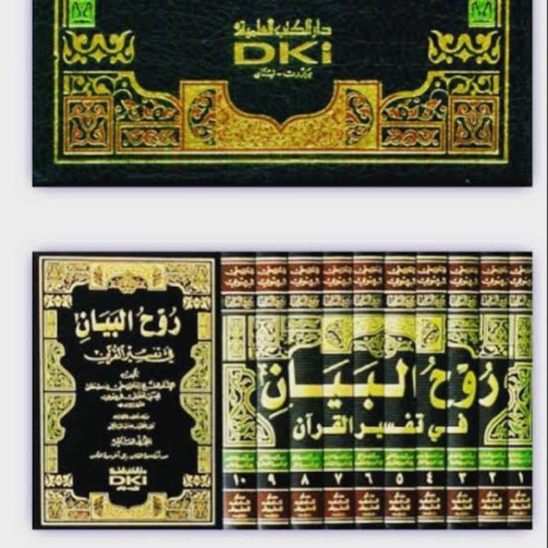 Jual Kitab Tafsir Ruhul Bayan 1-10 Darul kutub ilmiyah | Shopee Indonesia