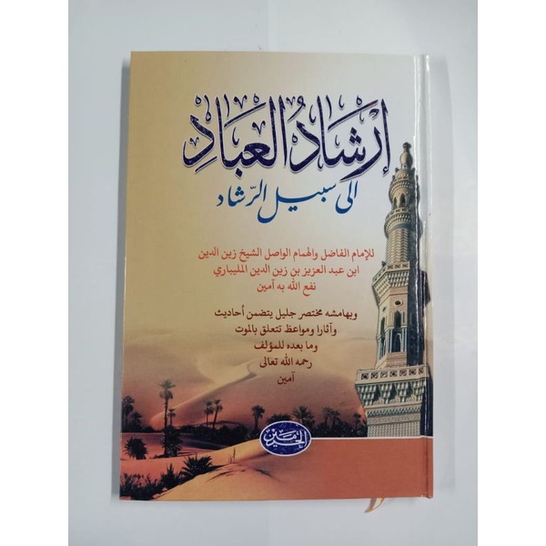 Jual Kitab irsyadul ibad | Shopee Indonesia