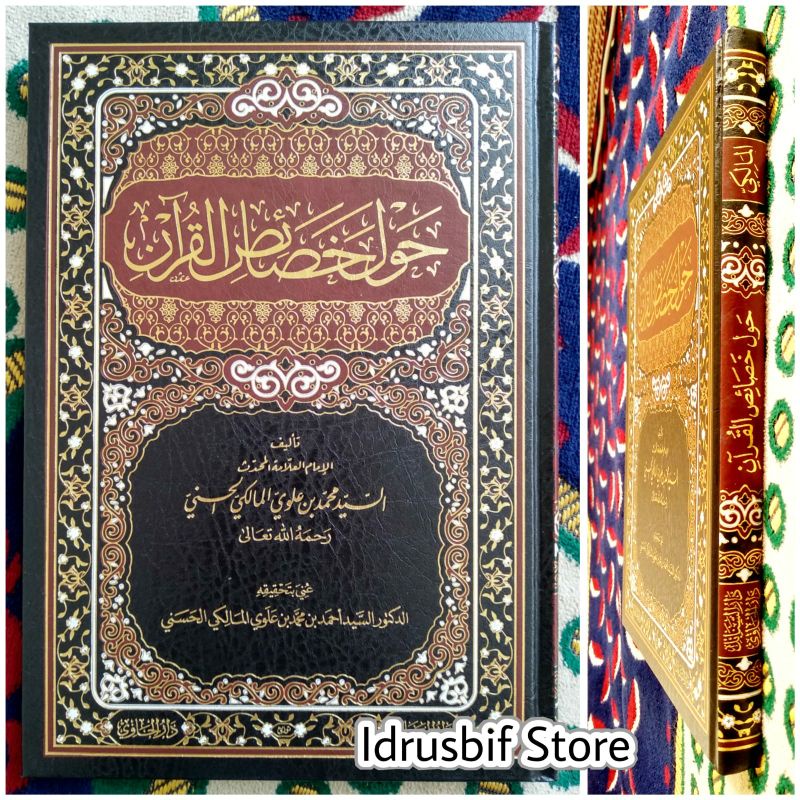Jual Haula Khoshoishil Qur an / Quran - Sayyid Muhammad Al-Maliki ...