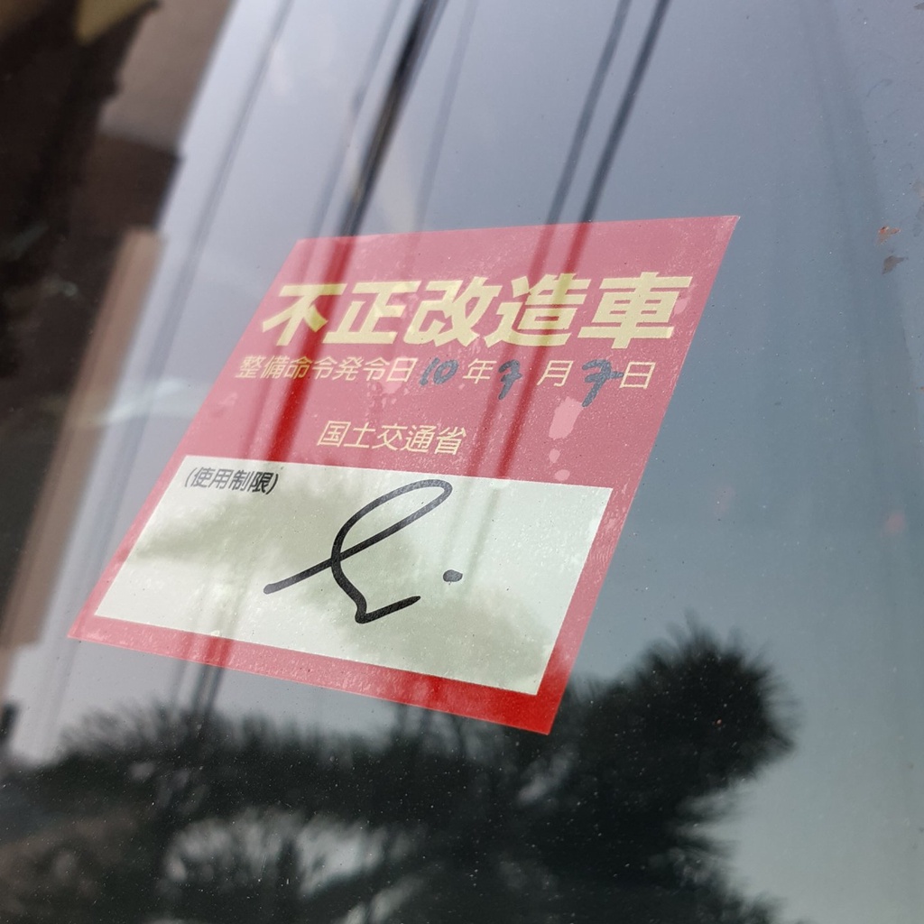 Jual Stiker Sticker Mobil Japan Inspection Kotak | Shopee Indonesia