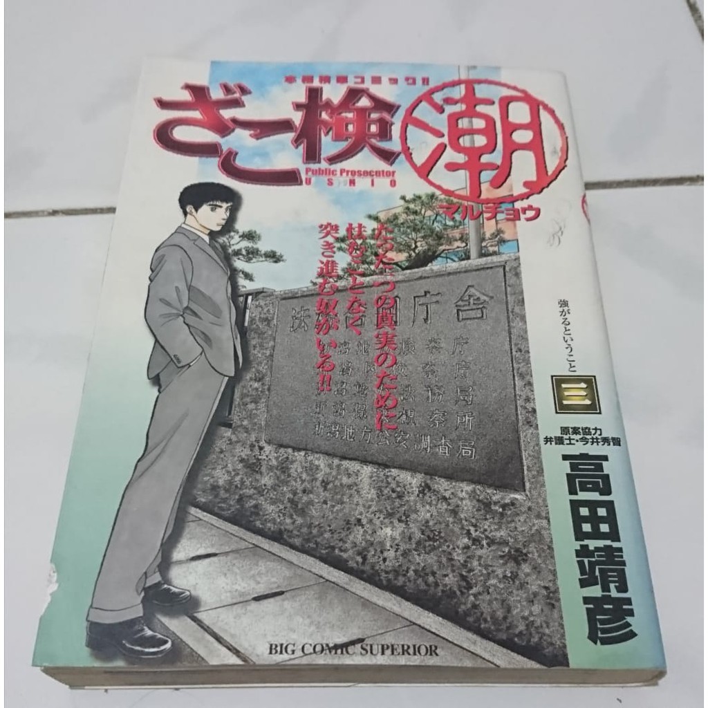 Jual Komik Bahasa jepang 1 | Shopee Indonesia