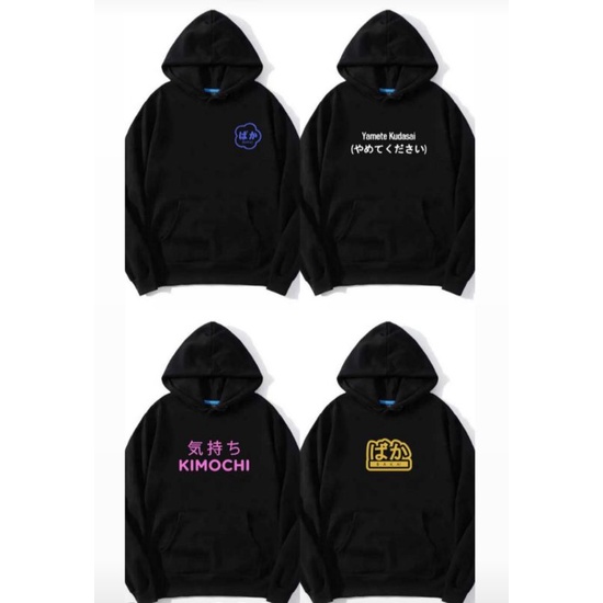 Jual Hoodie sweater oversize tulisan Jepang baru baka kimochi yamete ...