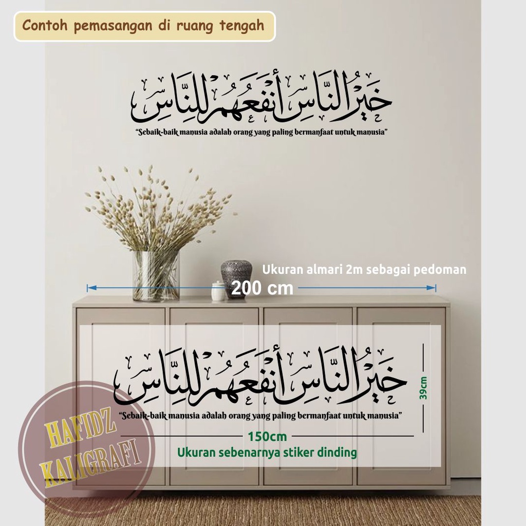 Jual stiker dinding kaligrafi khoirunnas anfauhum linnas (bonus stiker ...
